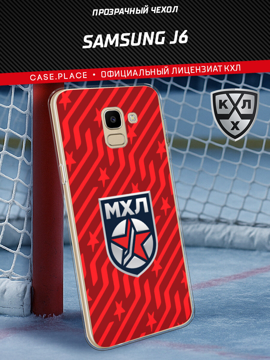 Чехол на Samsung Galaxy J6 2018 / Самсунг Галакси Джей 6 2018 с принтом КХЛ МХЛ с красным фоном, прозрачный
