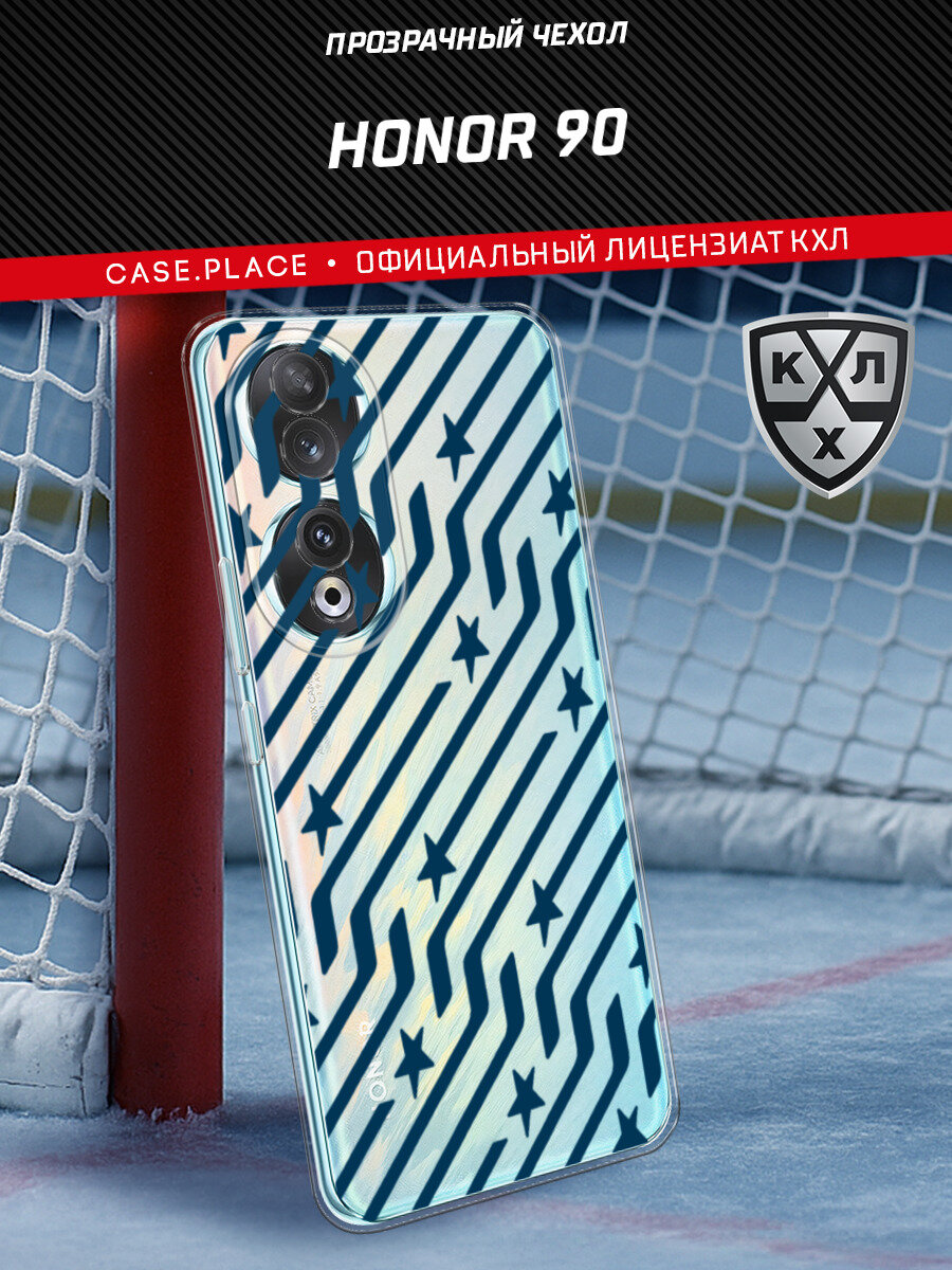 Чехол на Honor 90 / Хонор 90 с принтом Синие клюшки МХЛ, прозрачный