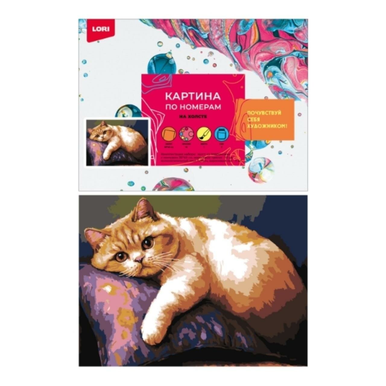 Картина LORI "Скучающий Кот", холст, на подрамнике, 30x40 см