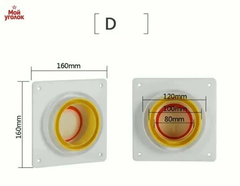 Герметичный обратный клапан для кухонной вентиляции от запахов и насекомых