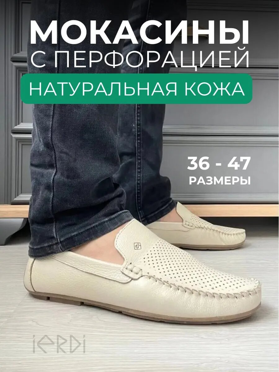 Мокасины Лето 2026