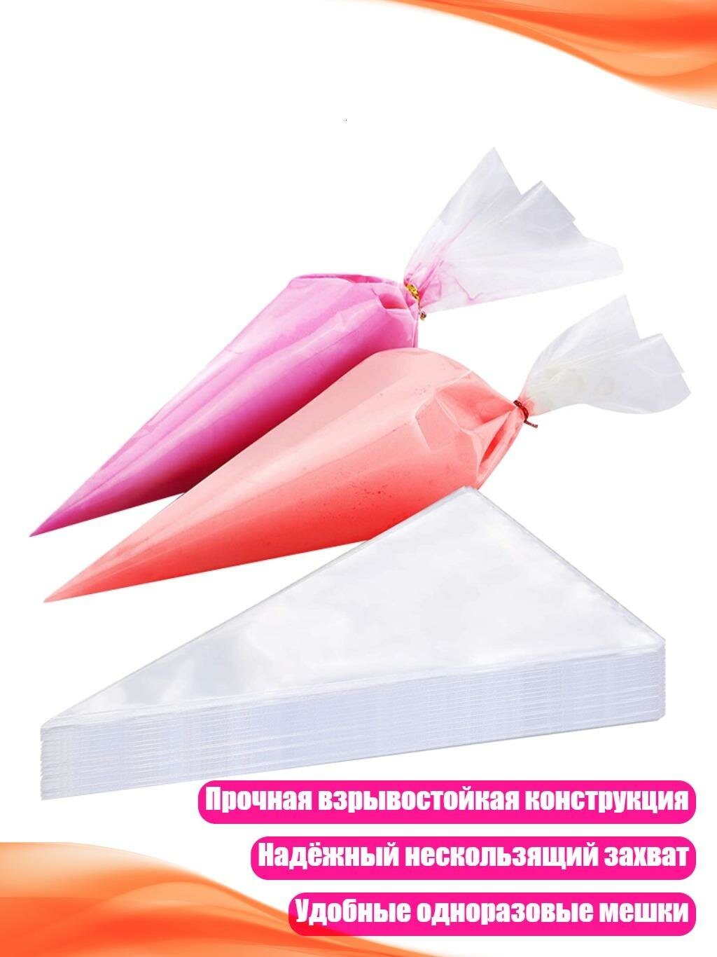 100 шт. кондитерских мешков