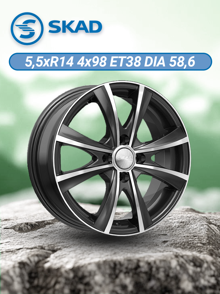 Диск автомобильный SKAD Мальта 5,5x14 4x98 ET38 58,6 Алмаз
