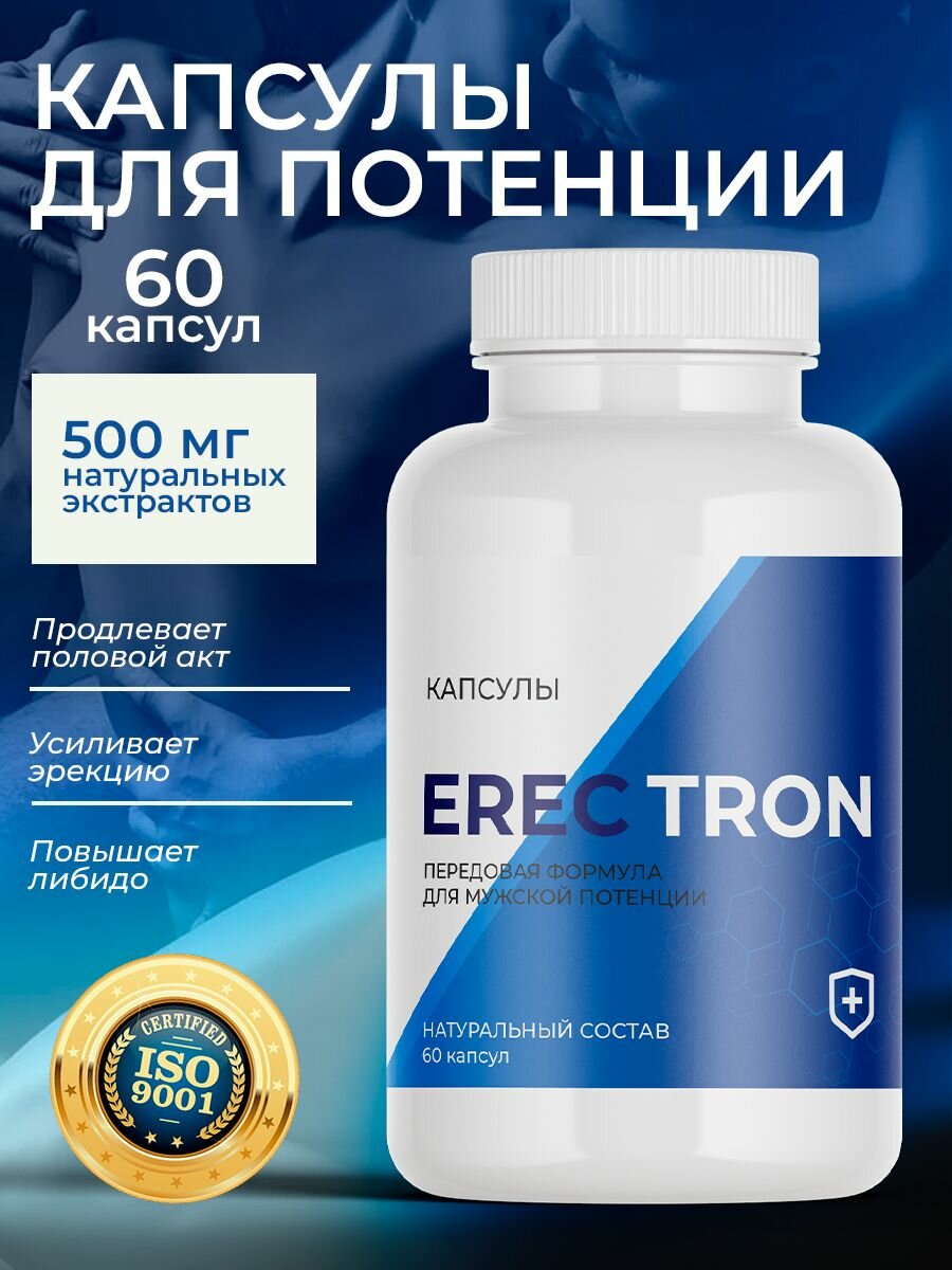Средство для потенции "Erectron" натуральный состав, 60кап, 1шт