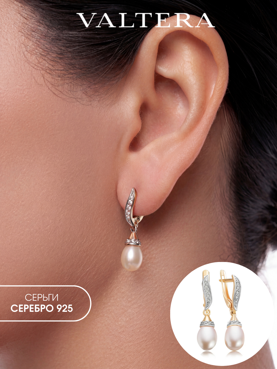 Серьги, серебро, 925 проба, золочение, жемчуг культивированный