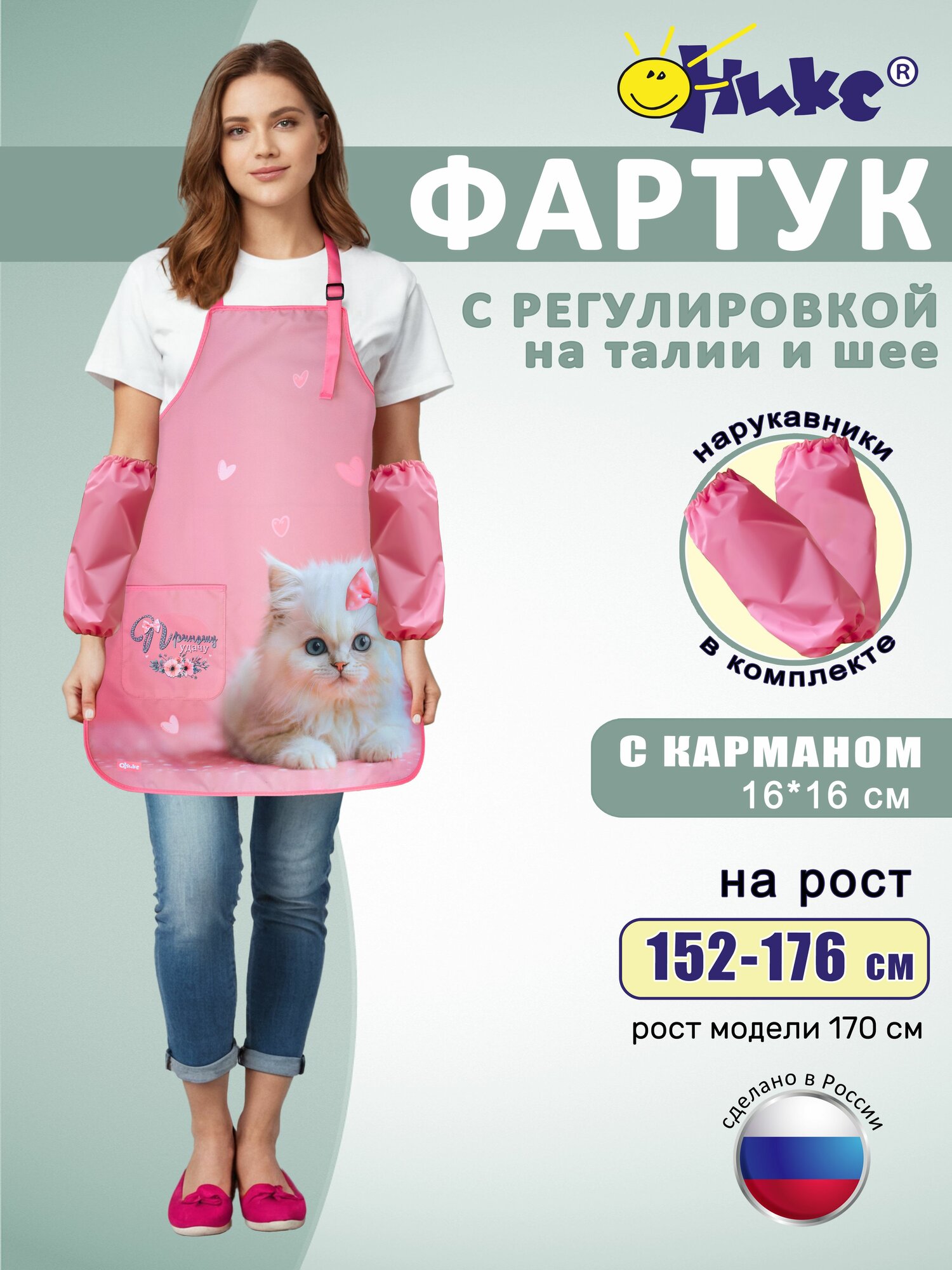 Фартук детский с нарукавниками оникс Кошечка с бантиком для девочек, школьный, для творчества, рисования водоотталкивающая ткань