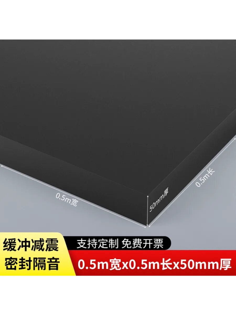 Пенокартон черный плотный 0,5x0,5м, толщина 50мм