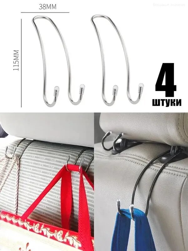 Фиксатор багажный, 0.115 м, 4 шт, для автомобилей, для фиксации багажа в автомобиле, универсальный