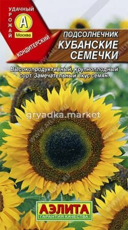 Семена Подсолнечник "Донской отборный" Высокопродуктивный "Аэлита"