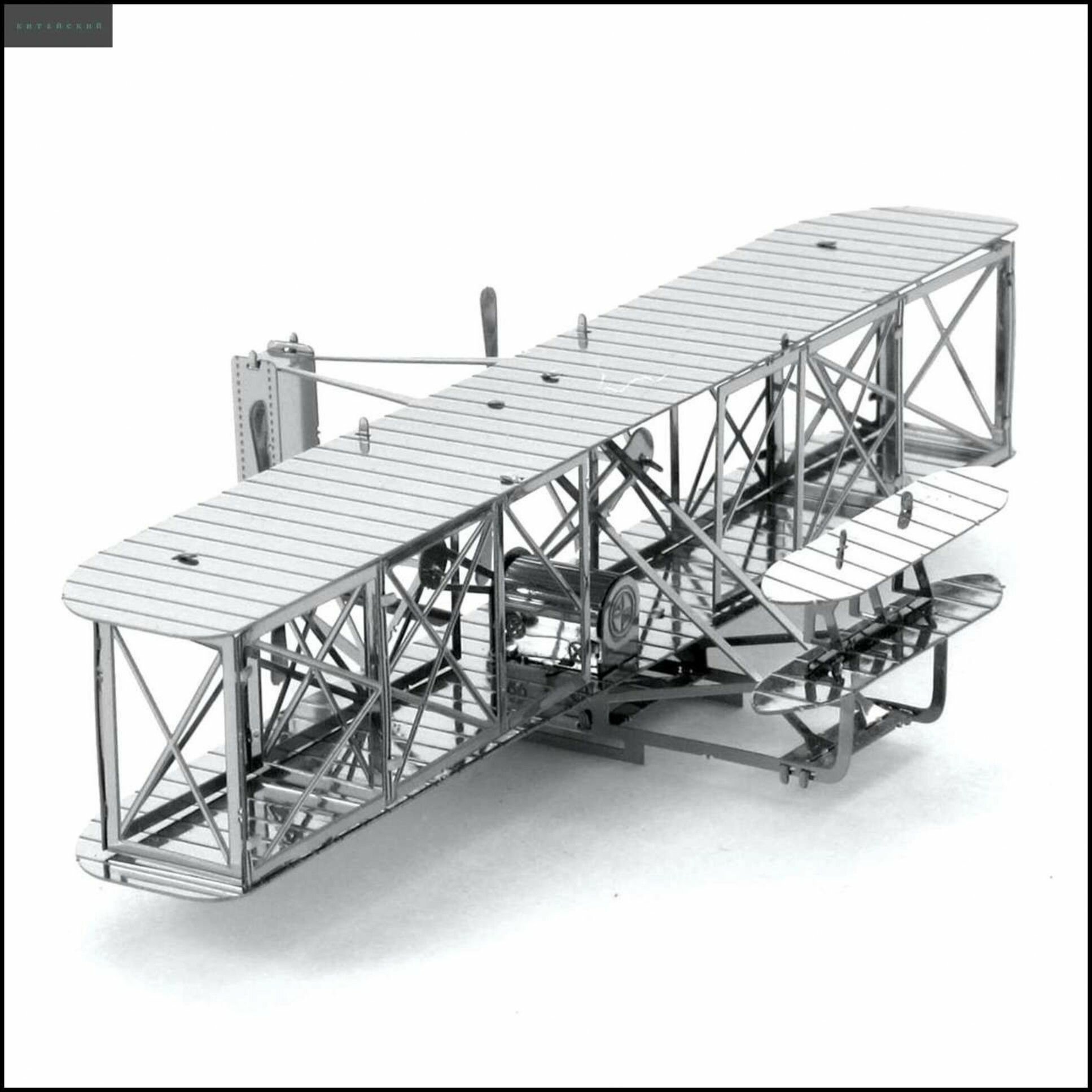 Свет (самолеты) / Подарок на мужской день рождения 3D Металлические головоломки для взрослых игрушек