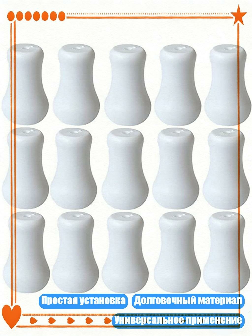 Белые пластиковые шнуры-кисти для жалюзи (15 шт.)