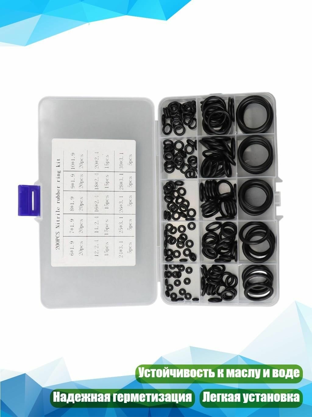 Универсальный набор резиновых уплотнительных колец