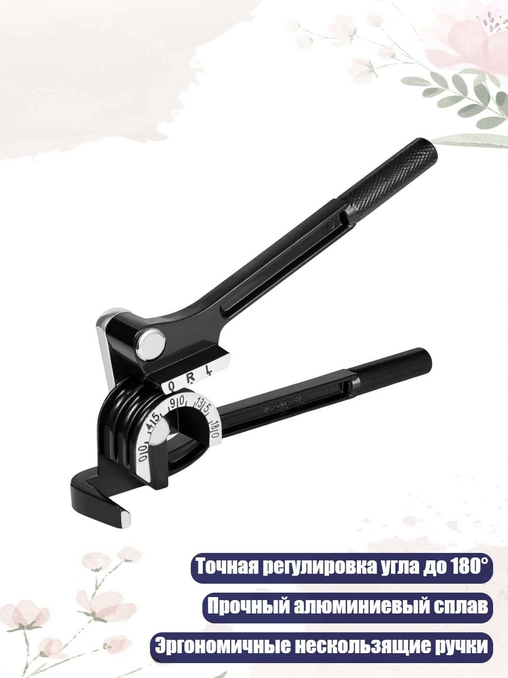 Ручной трубогиб для труб диаметром 1/4", 5/16", 3/8"