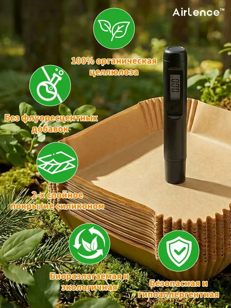 Бумага для аэрогриля 20cm,100 шт. пергамент для выпечки, форма для аэрогриля, коричневый