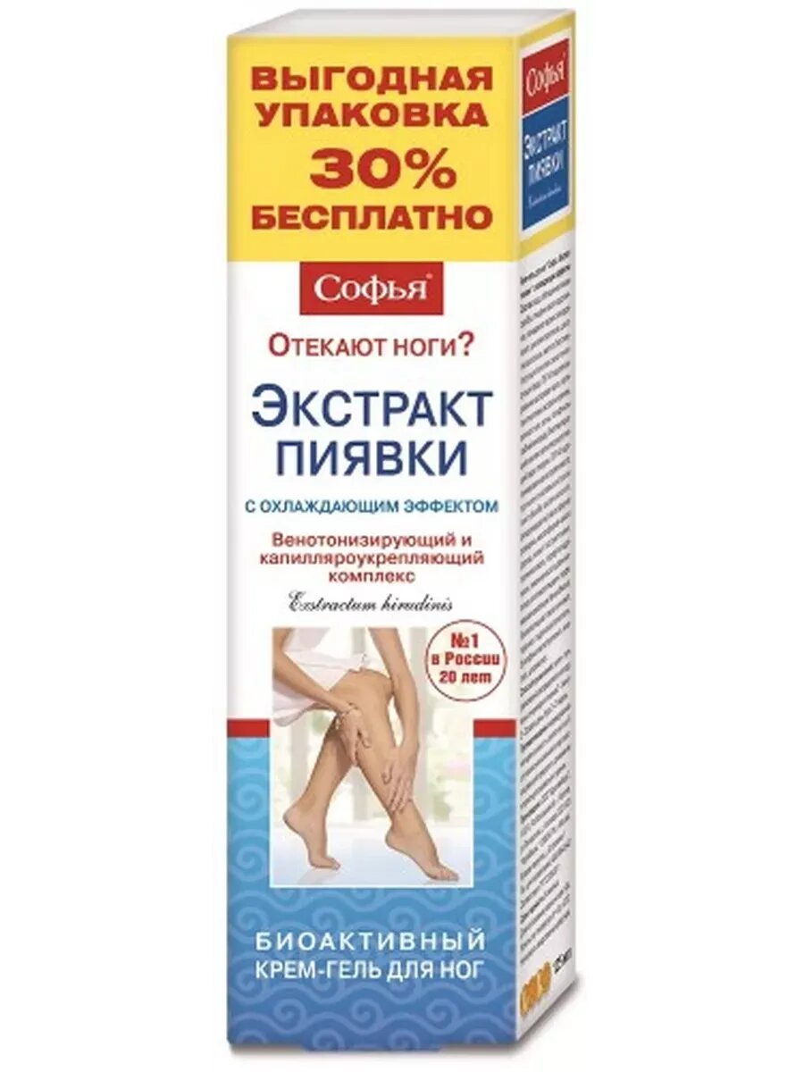 Софья Крем-гель Экс Пиявки Д/ног 125мл - 3 шт.