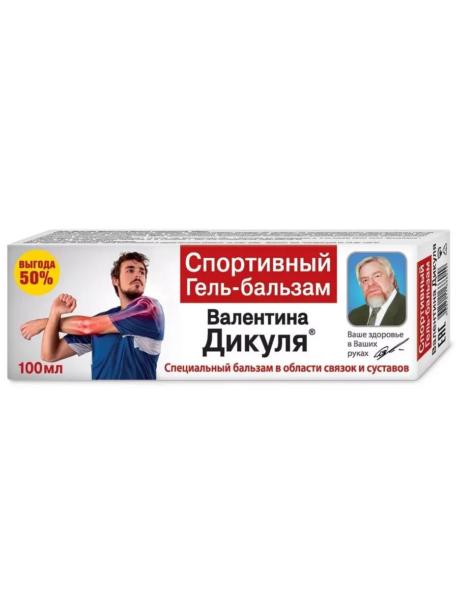 Валентина Дикуля Бальзам-гель Спортивный 100мл - 2 шт.