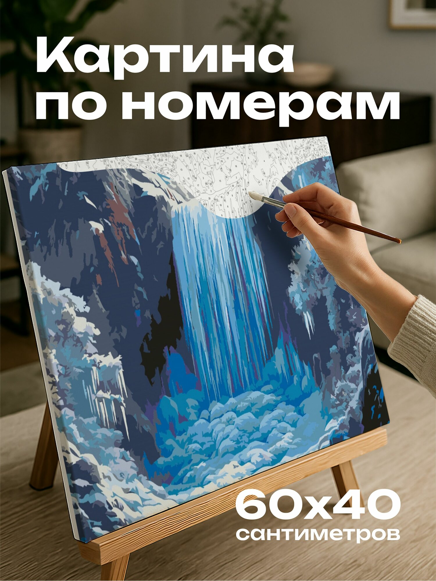 Картина по номерам 60x40 см, водопад, лед, снег, деревья, иней, замерзший, каскадный, захватывающий, видео