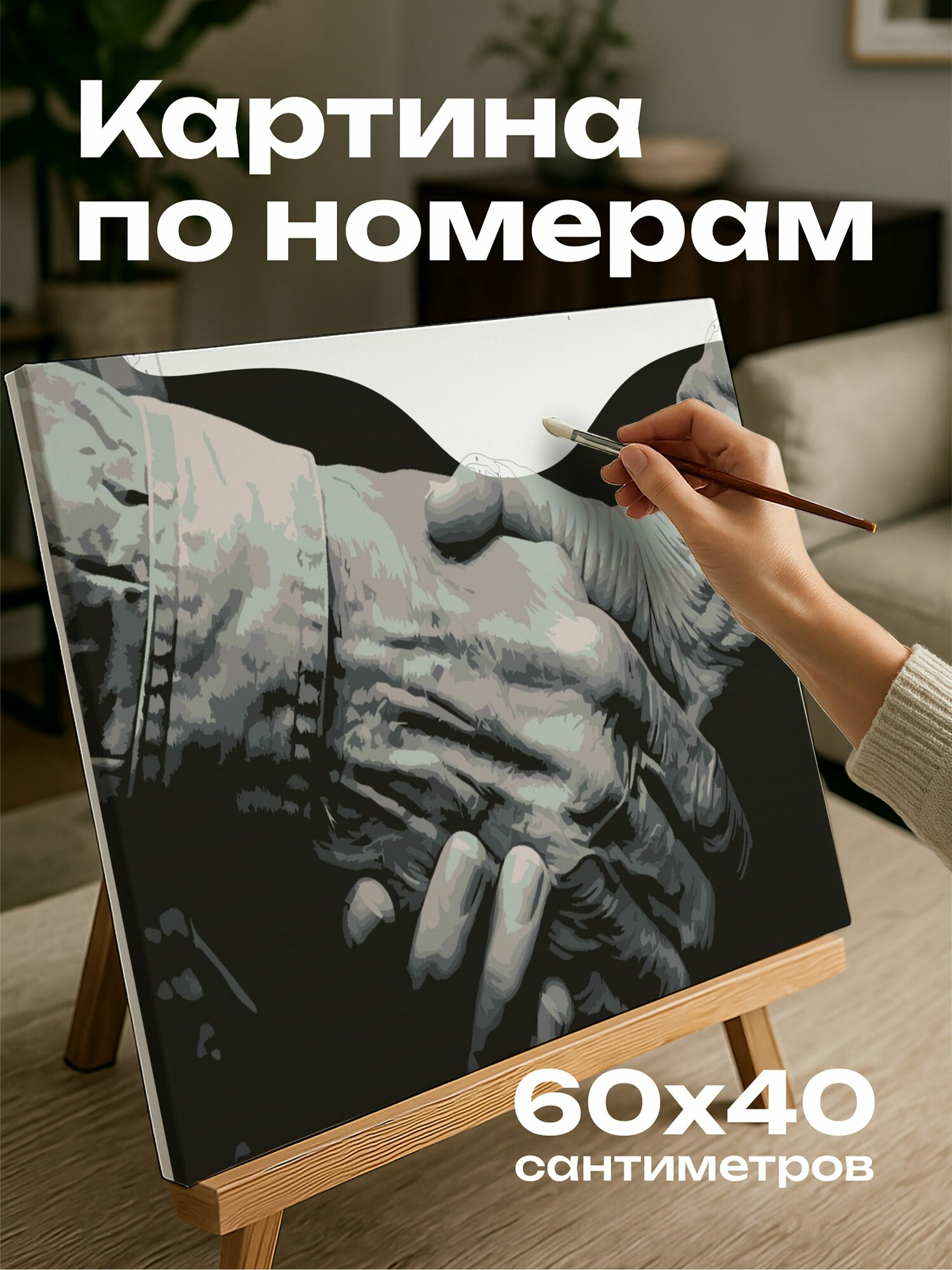 Картина по номерам 60x40 см, черно-белая фотография, пара, переплетенные руки, интимная связь, морщины