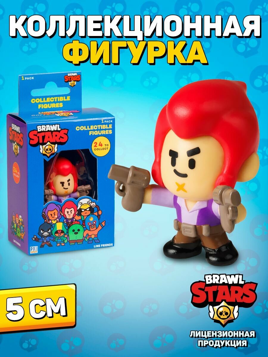 Коллекционная фигурка Brawl Stars / игрушка Бравл Старс