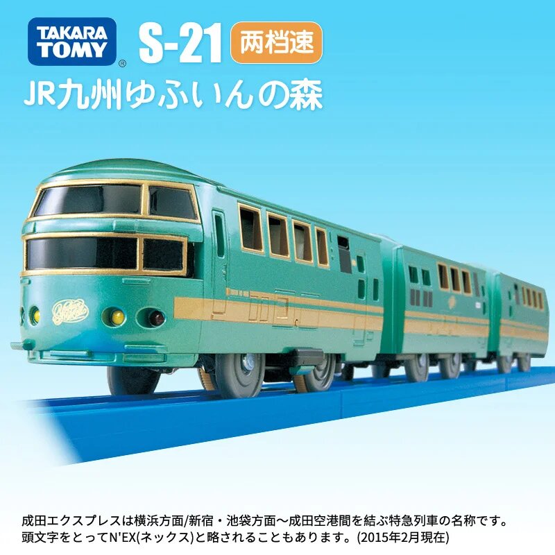 Игрушечный поезд Takara Tomy Tomica Plarail Trackmaster E235
