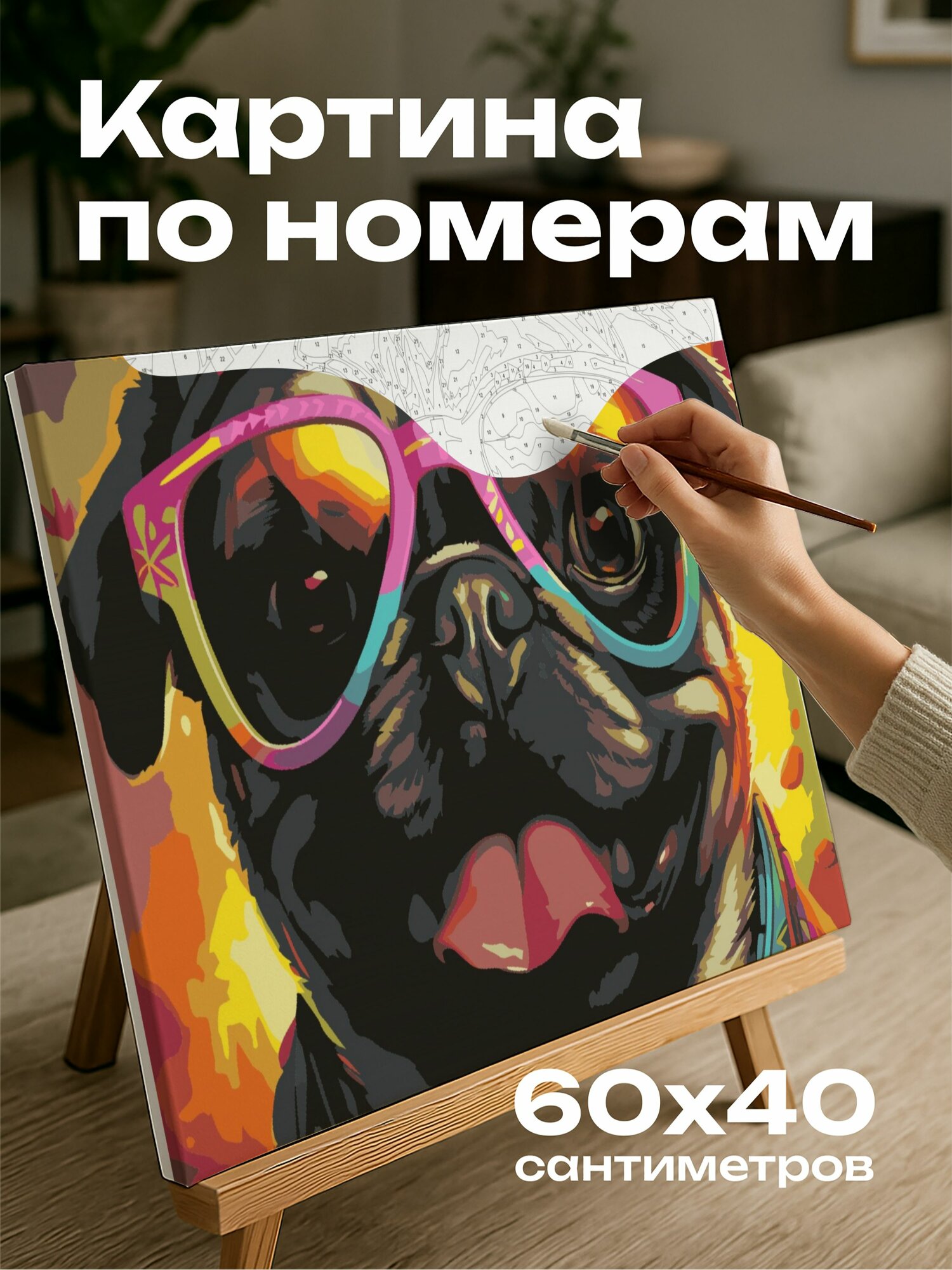 Картина по номерам 60x40 см, цифровая картина, мопс, игра мимикрии, трансформация, персонажи, индивидуальность, цвета