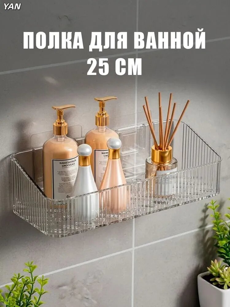 Полка Настенная Прямая, 25х11х7 см, 1 шт.