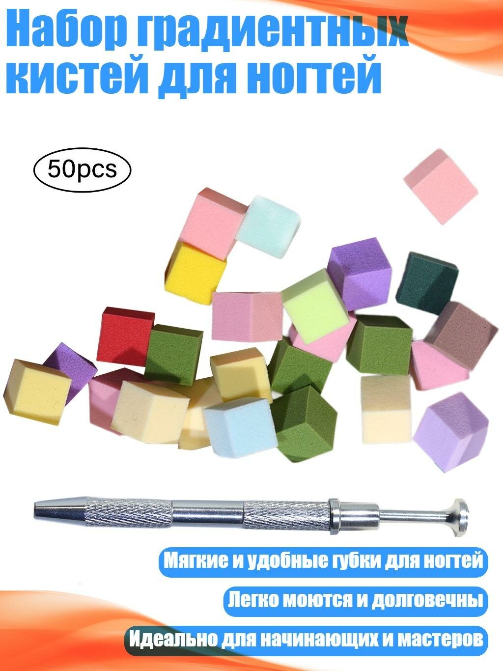 Набор градиентных кистей для ногтей, набор цветов