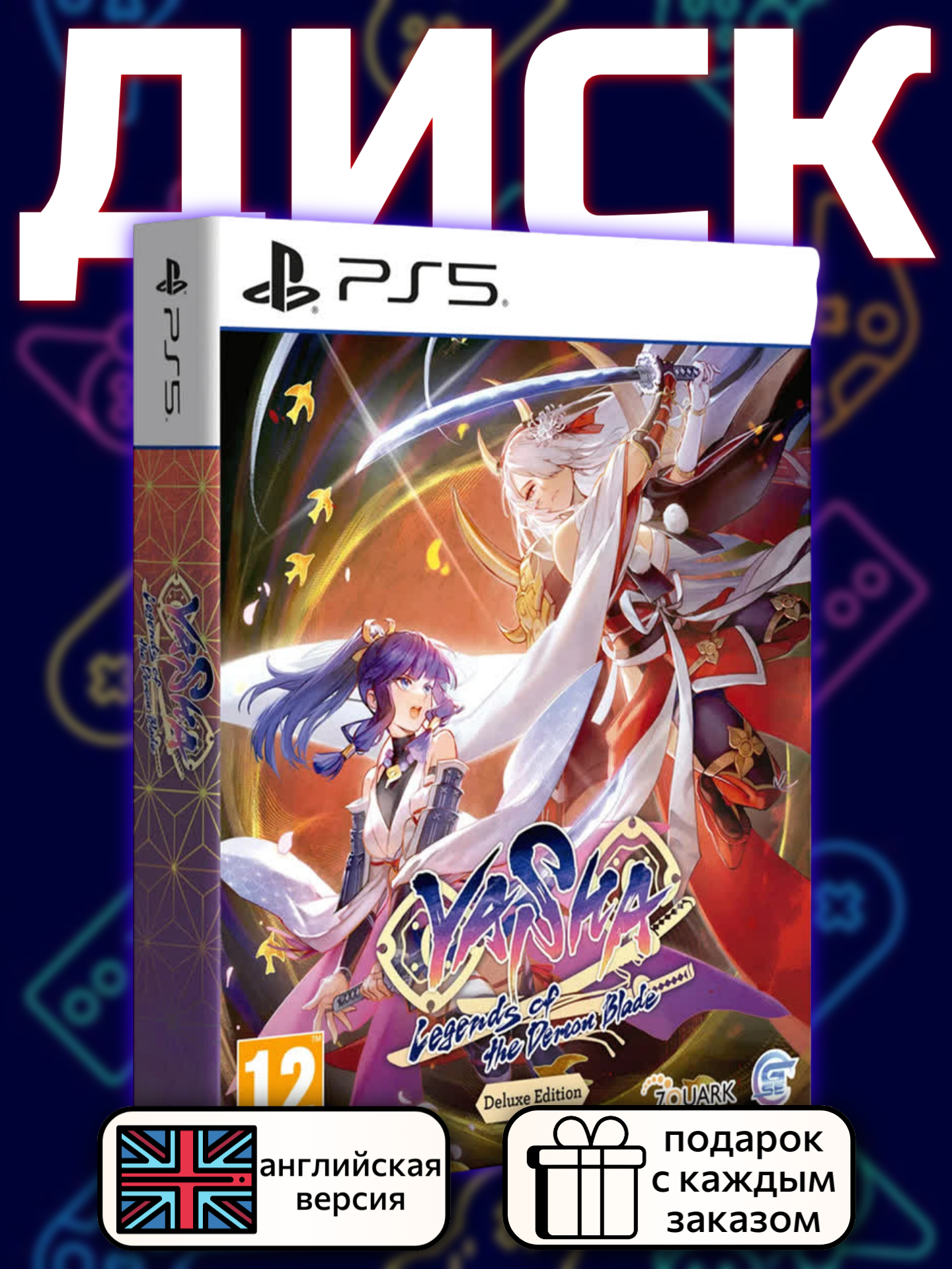 Игра Yasha Legends of the Demon Blade - Deluxe Edition, для PlayStation 5, английская версия