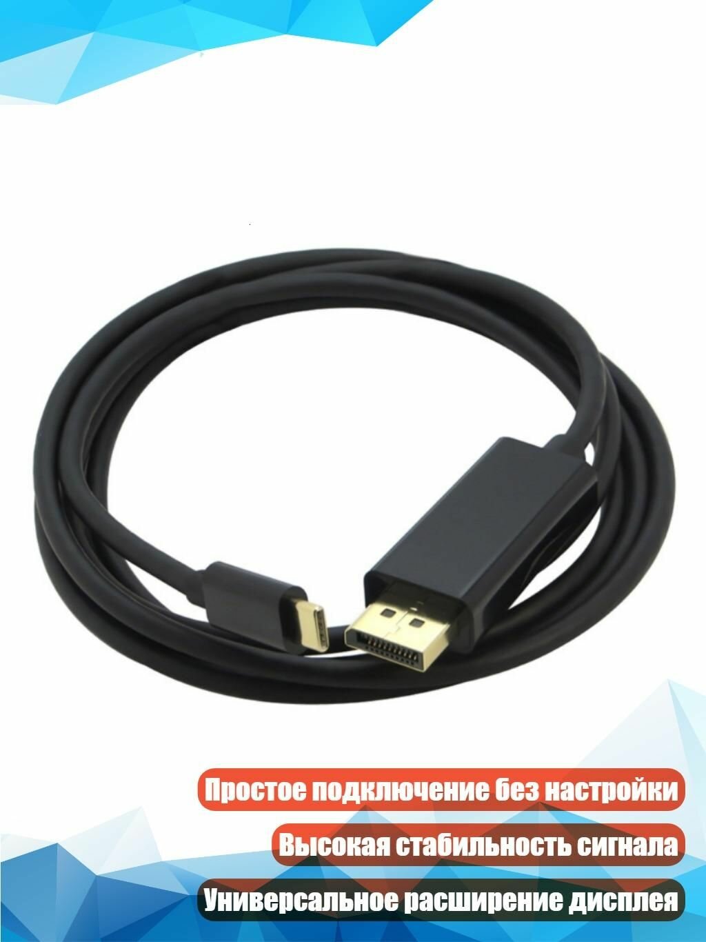 Кабель USB-C DisplayPort 4K