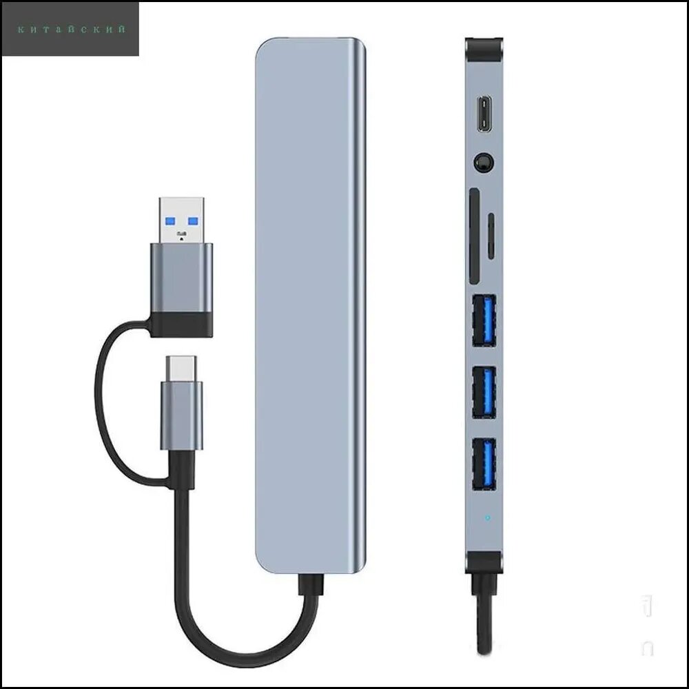 USB-разветвитель-адаптер 8 в 1 HUB Type C док-станция концентратор 3.0 TF SD-кардридер для ноутбука MacBook 2. AUX 5