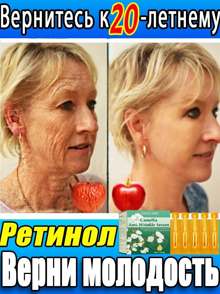 Ампулы против старения, морщин и отечности. Всего за 7 дней он способен быстро уменьшить морщины, увлажнить и разгладить кожу, сделать ее эластичной и сияющей. Коробка из 20 ампул