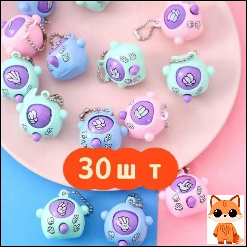30шт. Новая и особенная креативная игрушка "камень, ножницы, бумага, гача" (случайный цвет)