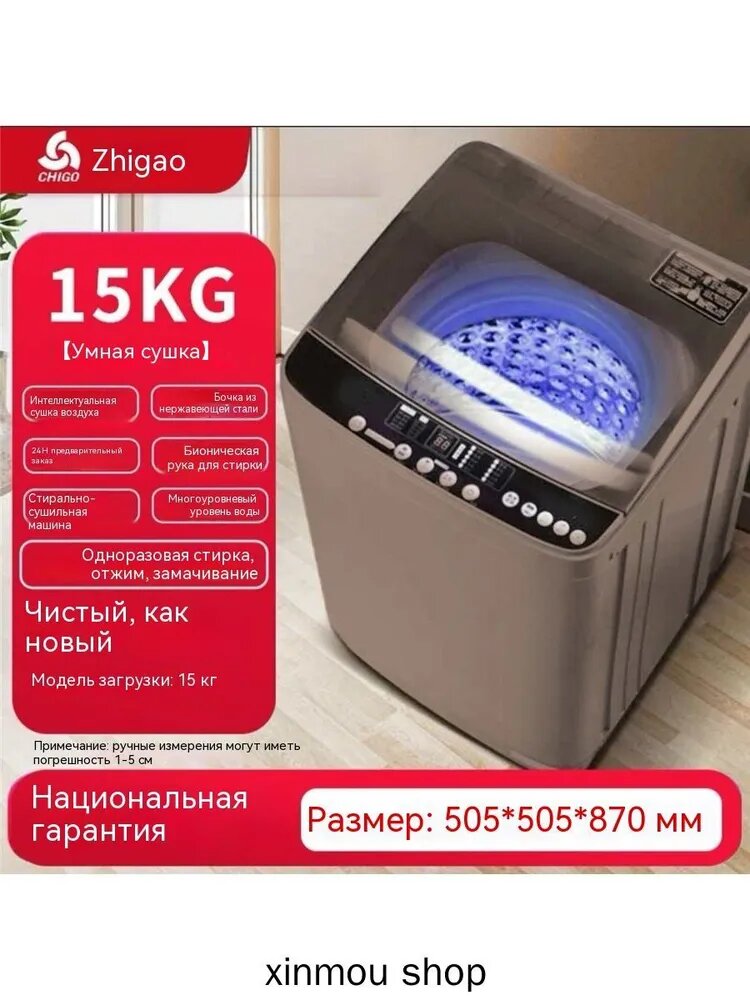 Стиральная машина SKU00027, темно-коричневый