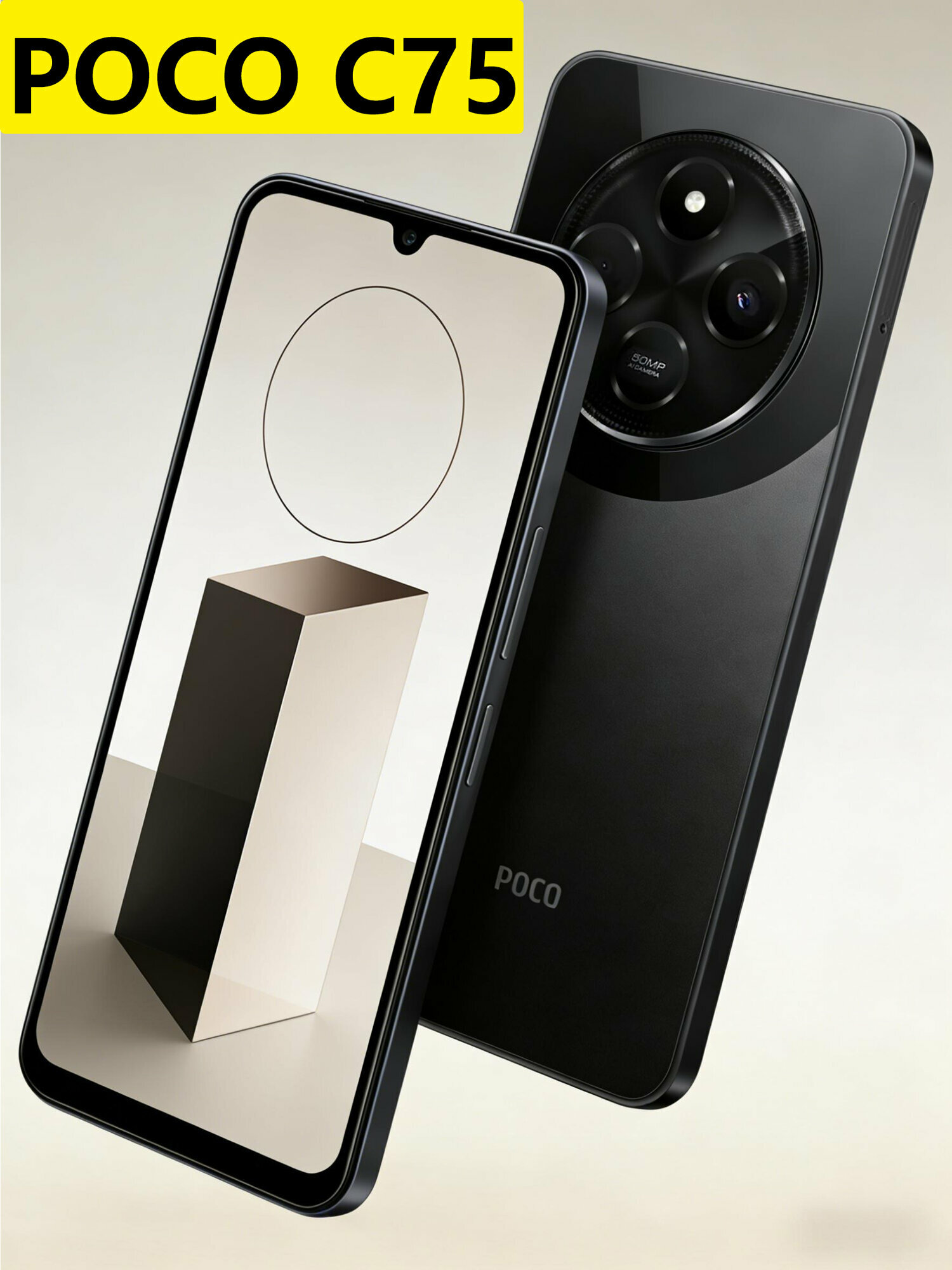 Смартфон Xiaomi POCO C75 8/256 ГБ Global, NFC, Dual nano SIM, черный