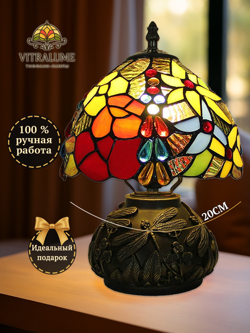 Ночник - настольная лампа в стиле Тиффани с витражным стеклом