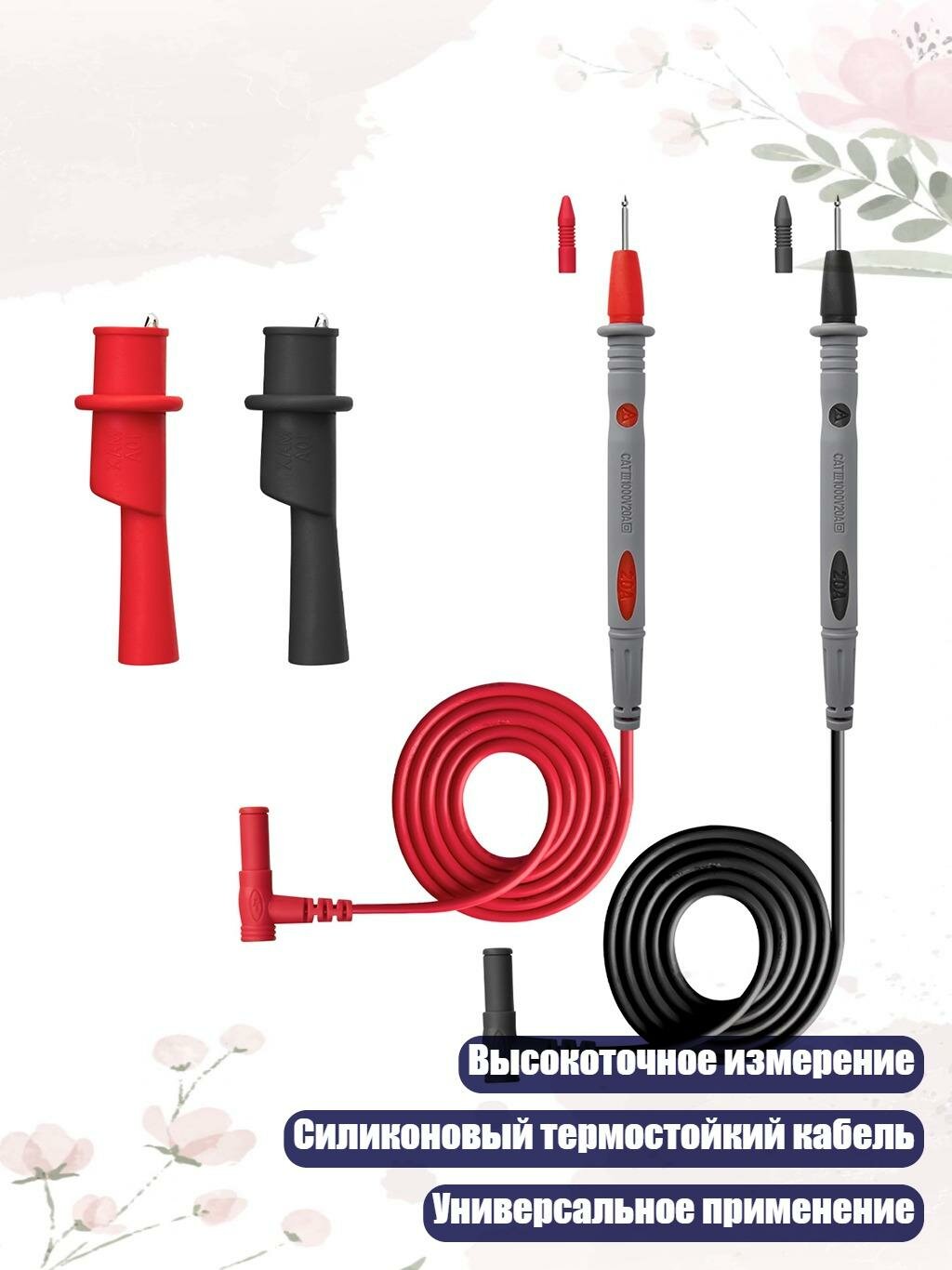 Силиконовый измерительный щуп для мультиметра, Черный