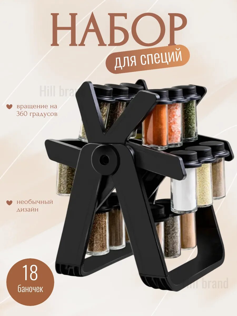 Мельница для специй соли и перца