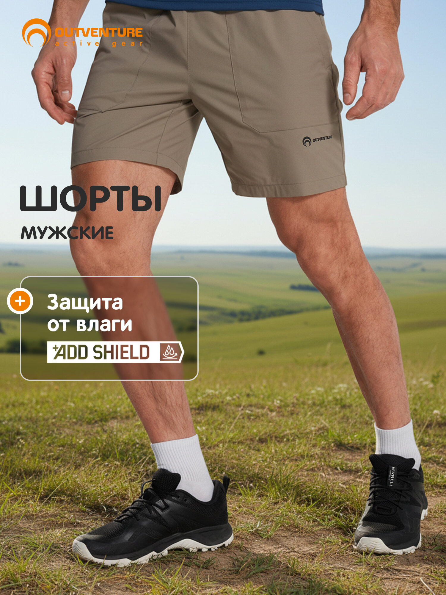 Шорты спортивные Best Price Men's Shorts
