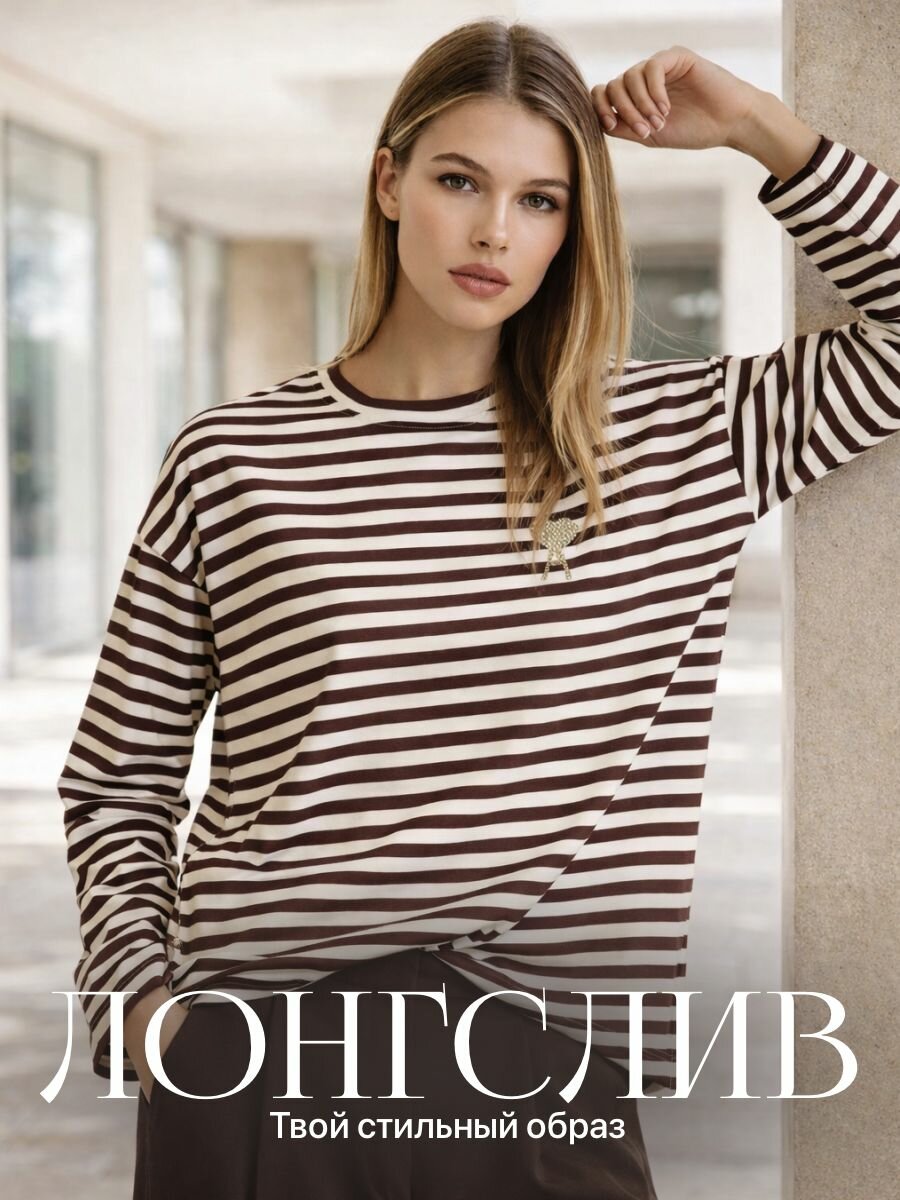 Лонгслив спортивный