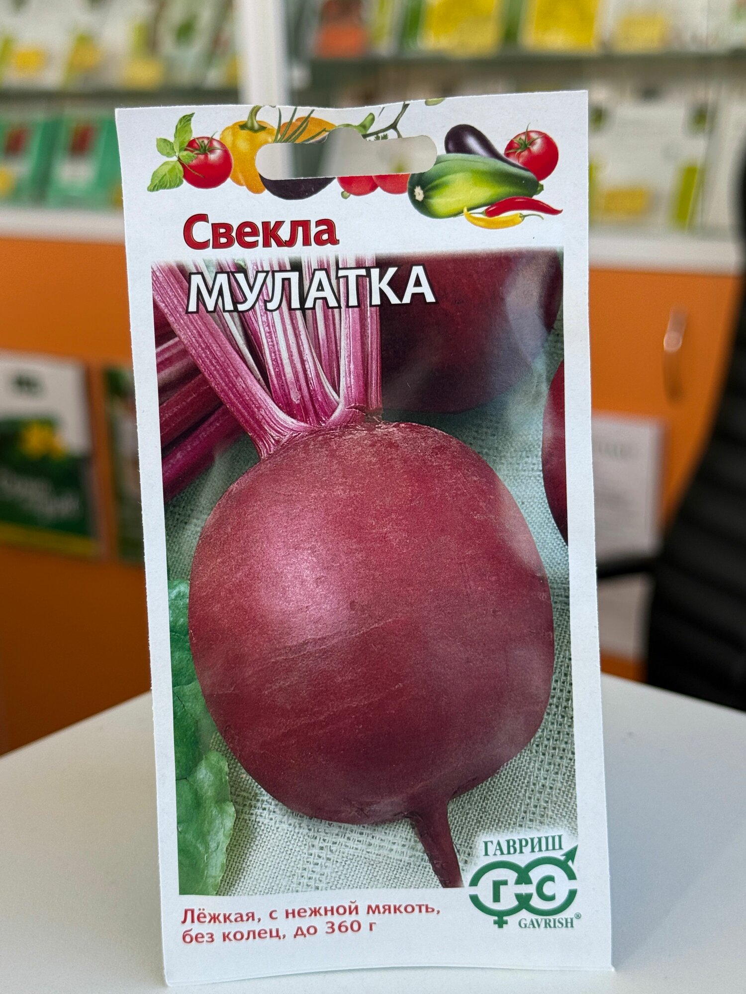 Свекла Мулатка, 2 г