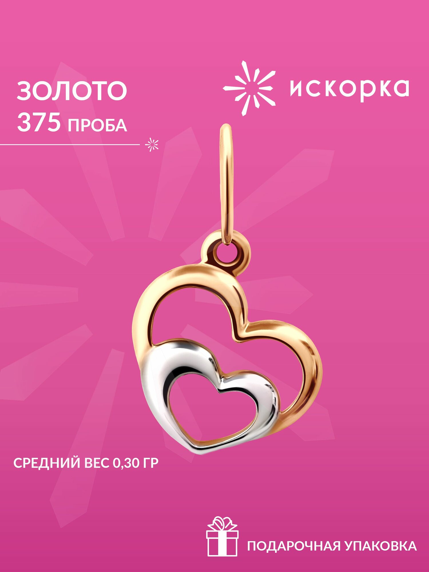 Подвеска, красное золото, 375 проба