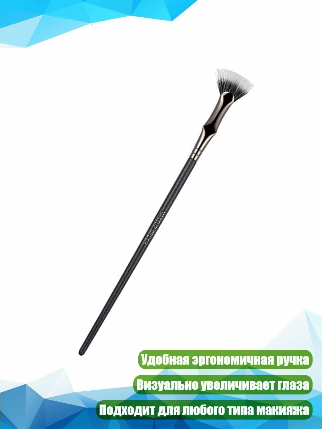 Многофункциональная расчёска для ресниц