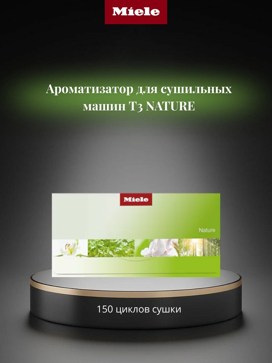 Ароматизатор для сушильных машин T3 NATURE