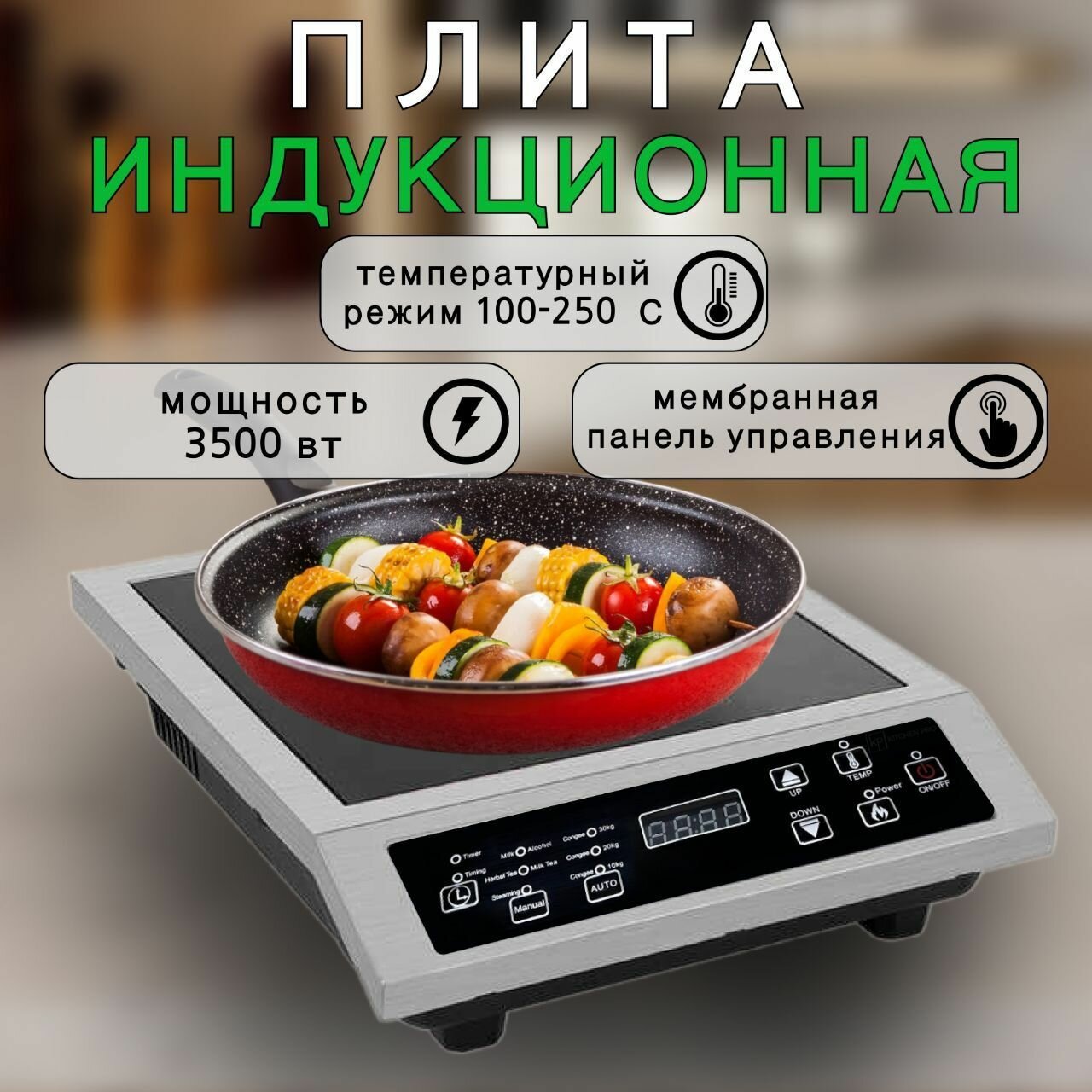 Индукционная плита 1 конфорка, KitchenPro 3,5 кВт, электрическая, профессиональная