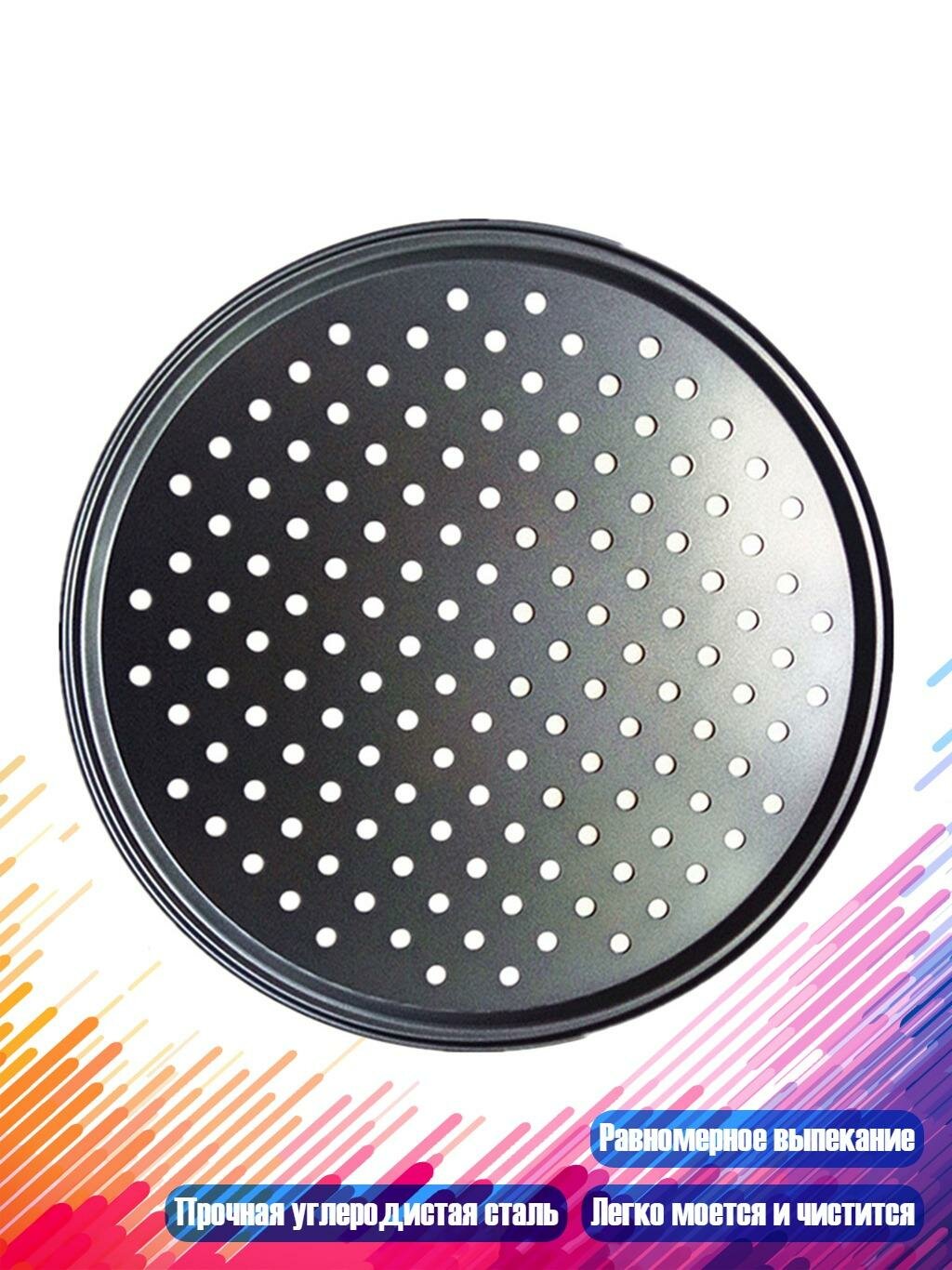 Противень для пиццы из углеродистой стали, Черный - 28cm