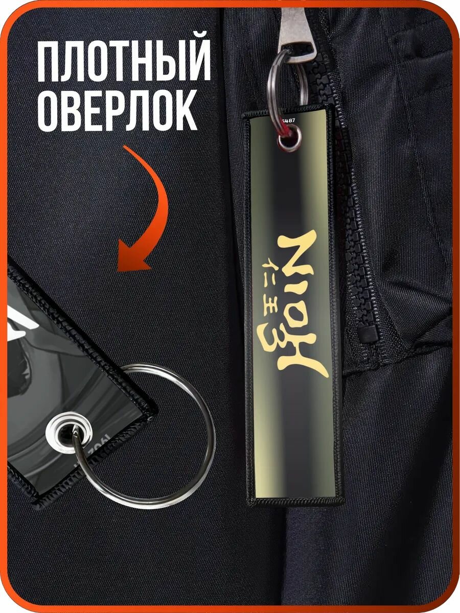 Брелок 1-я Наклейка, желтый, серый, фиолетовый, черный, розовый — фото 1