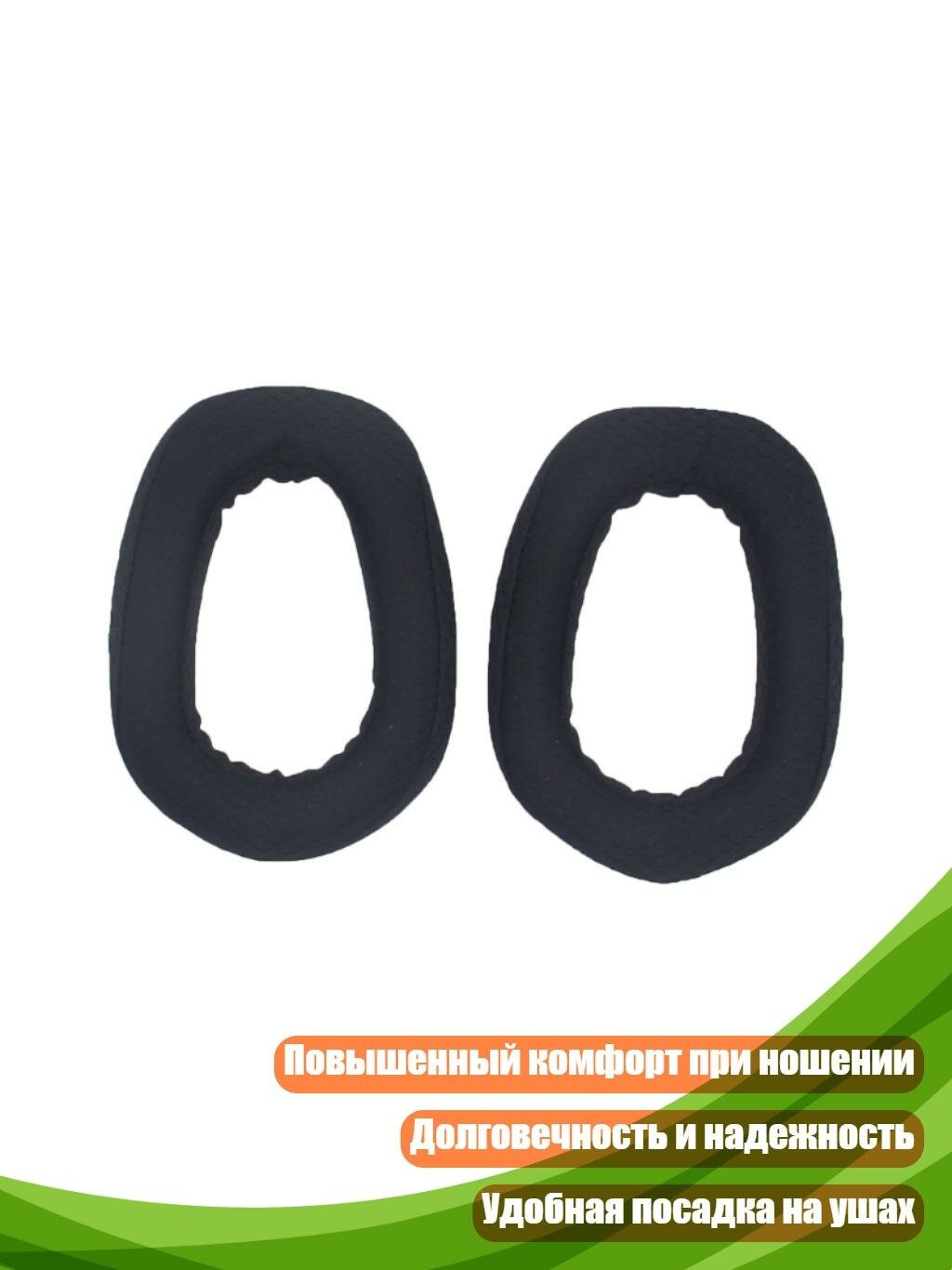 Чехлы для амбушюр на наушники G435, Черный