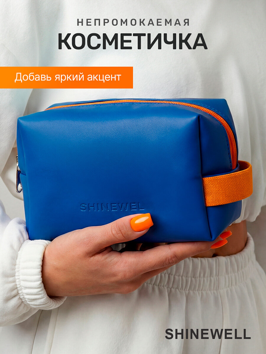 Дорожный органайзер