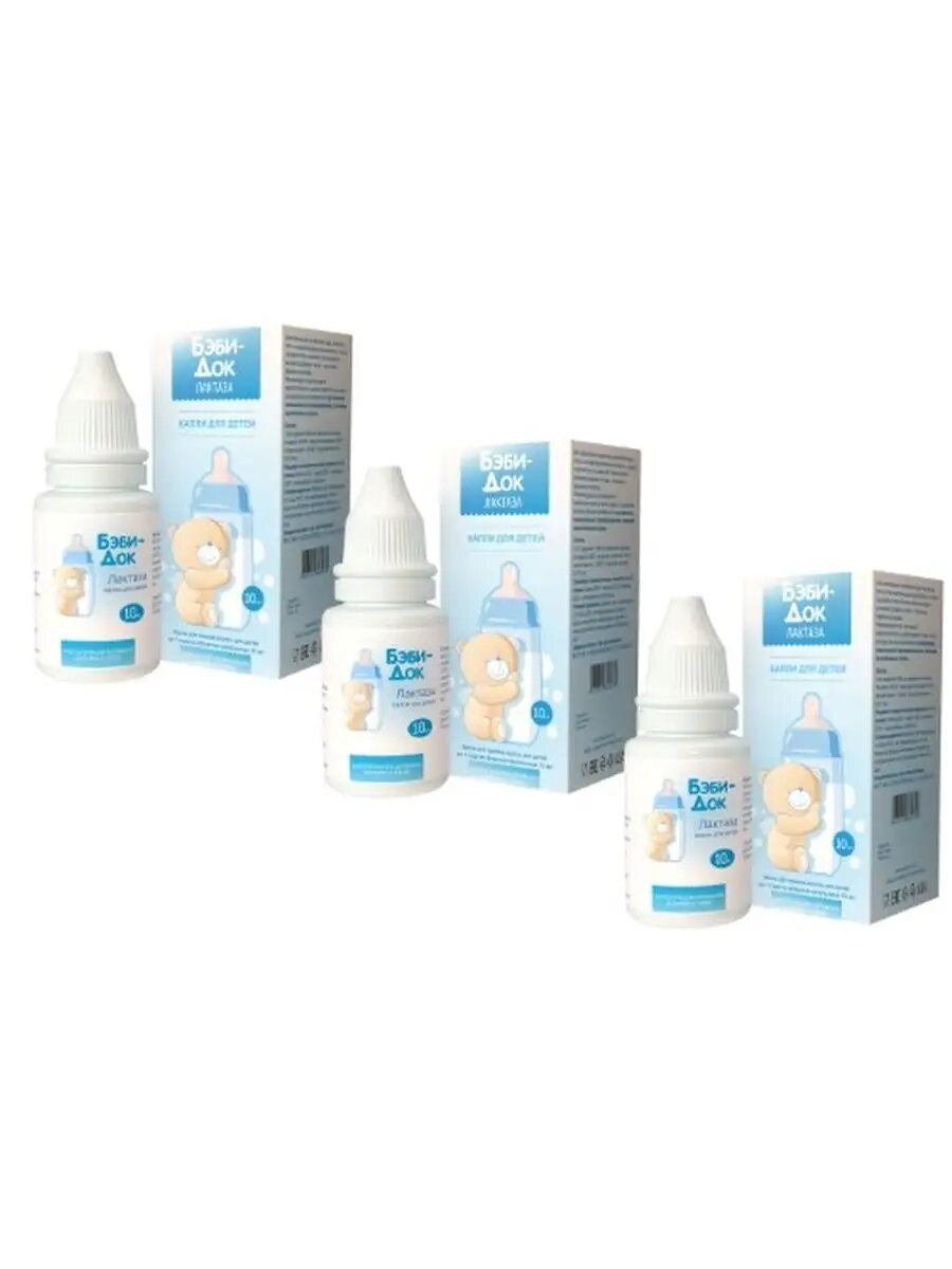Набор бэби-док лактаза капли для детей 10МЛ 3 уп.