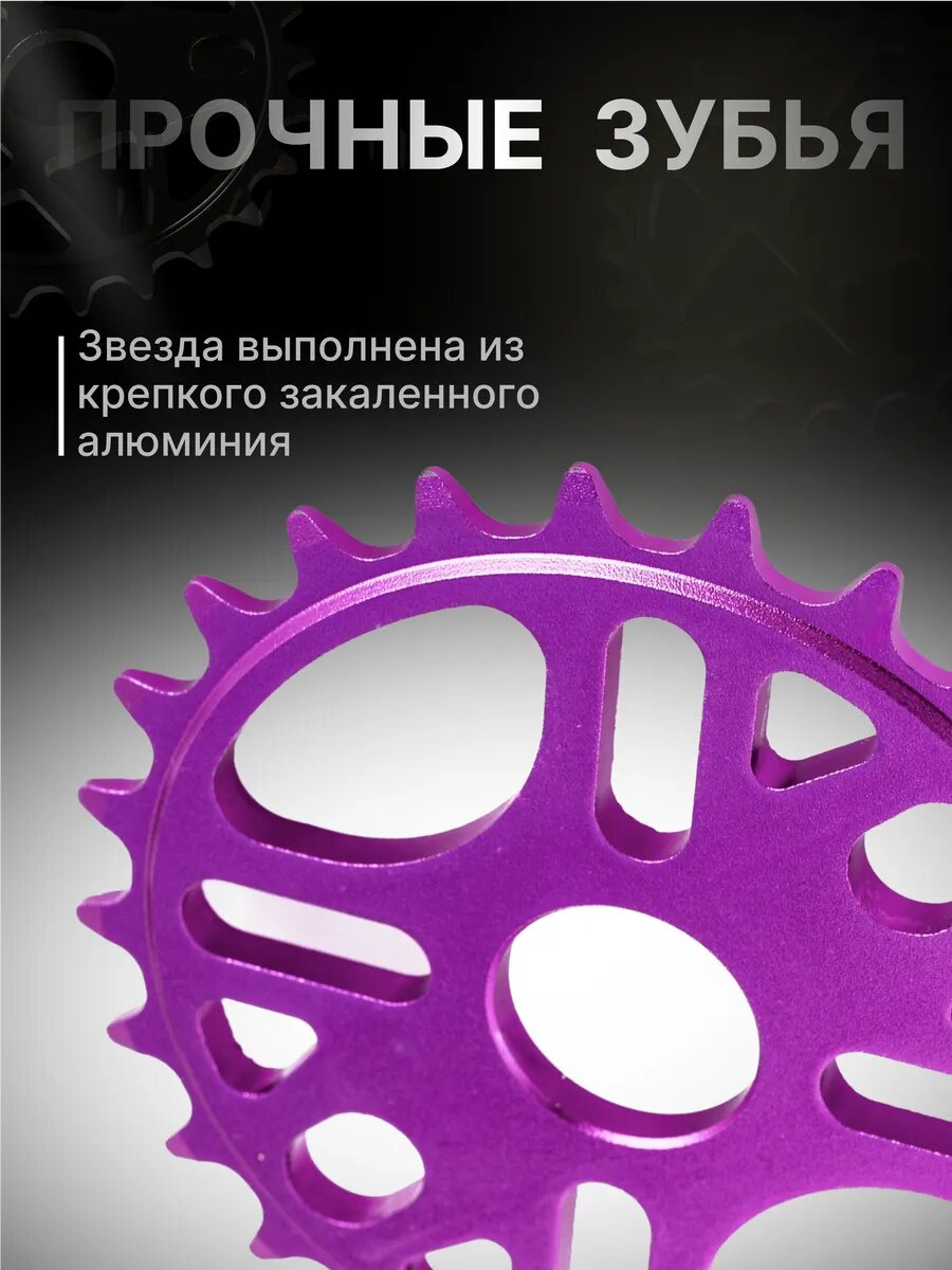 Звезда для велосипеда BMX — фото 1